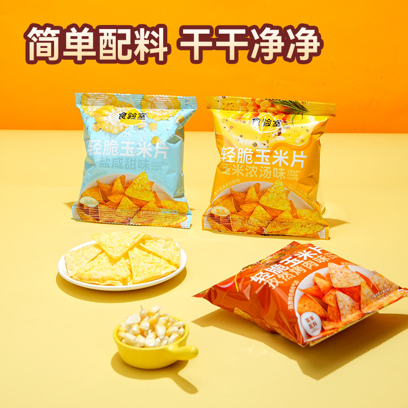 Food Lab Light Crispy Corn Chips Potato Chips Non-Fried Sea Salt Salty ...