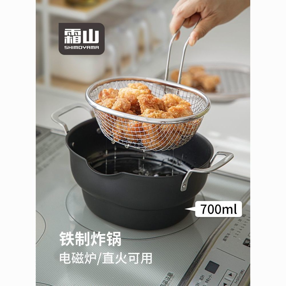 Frost Mountain Iron Fryer Japanese-Style Deep-Shaped Fryer with Lid ...