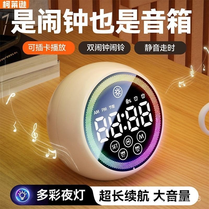 Colson Alarm Clock AI Audio T33 Smart Voice Bluetooth Wireless ...