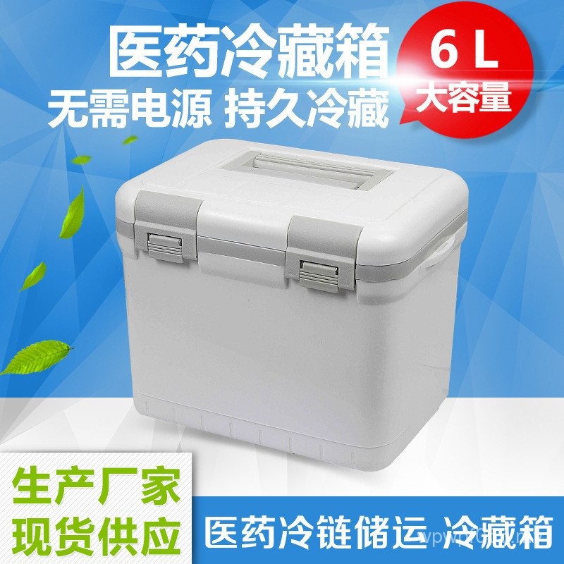 Transport Box Safety Cold Chain Medical 6L Insulation Box Vaccine Bio ...