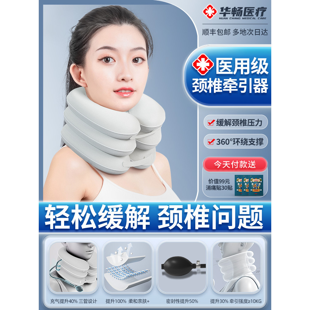 New Inflatable Cervical Spine Traction Device Neck Support Medical Neck ...