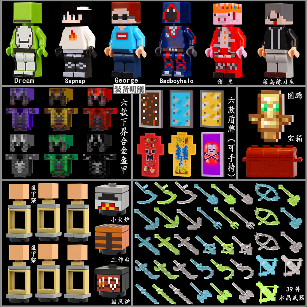 มายคราฟ minecraft 2025 New Products Minecraft Building Blocks Entity ...