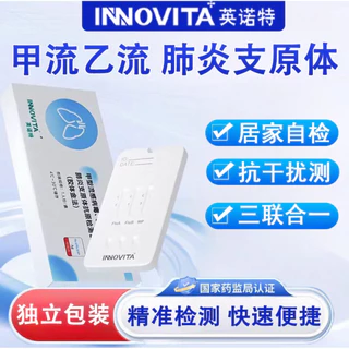 Buy influenza kit Online With Best Price, Dec 2025 | Shopee Malaysia