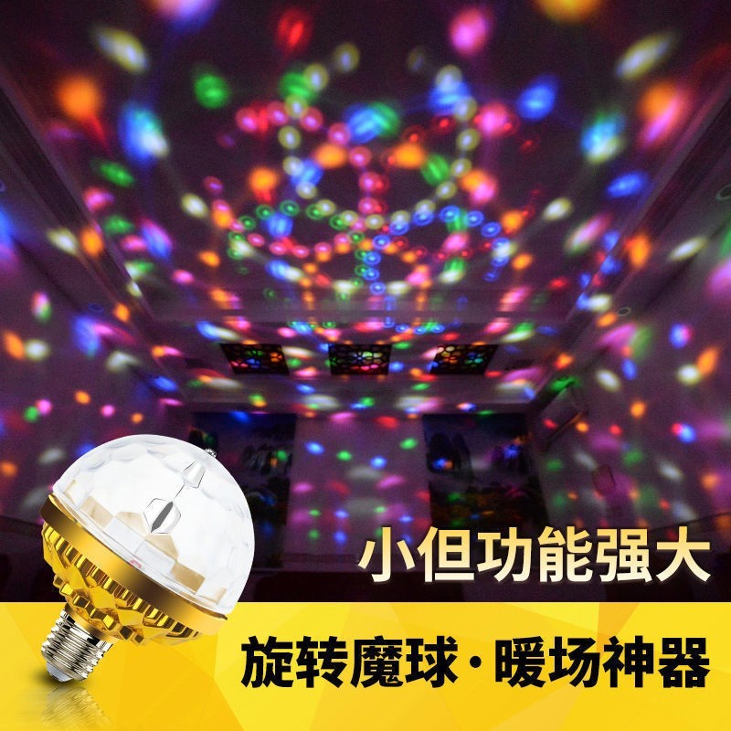 KTV Rotating Lantern Stage Light LED Bulb Family Dancing Disc E27 Screw ...