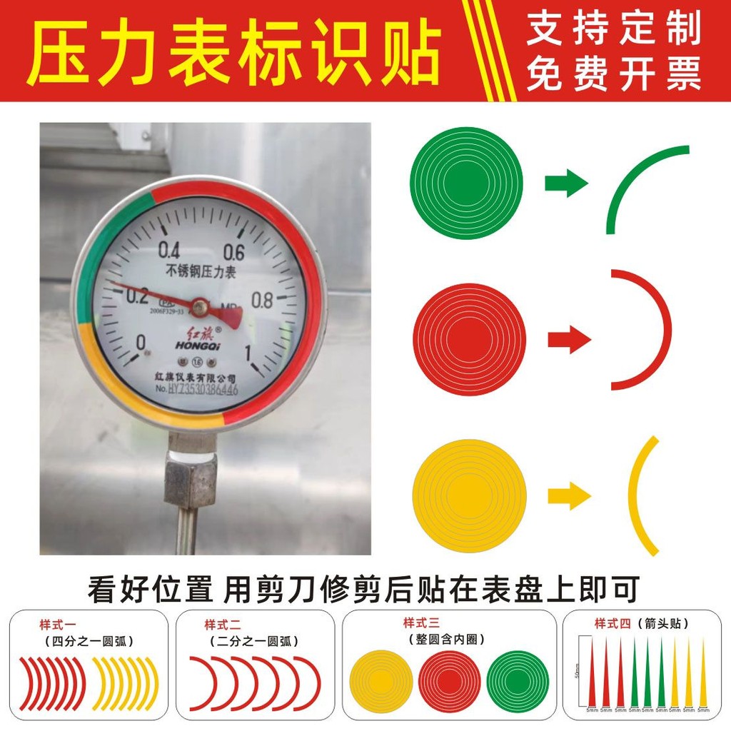 Pressure Gauge Logo Pressure Gauge Three-Color Logo Sticker Pressure ...