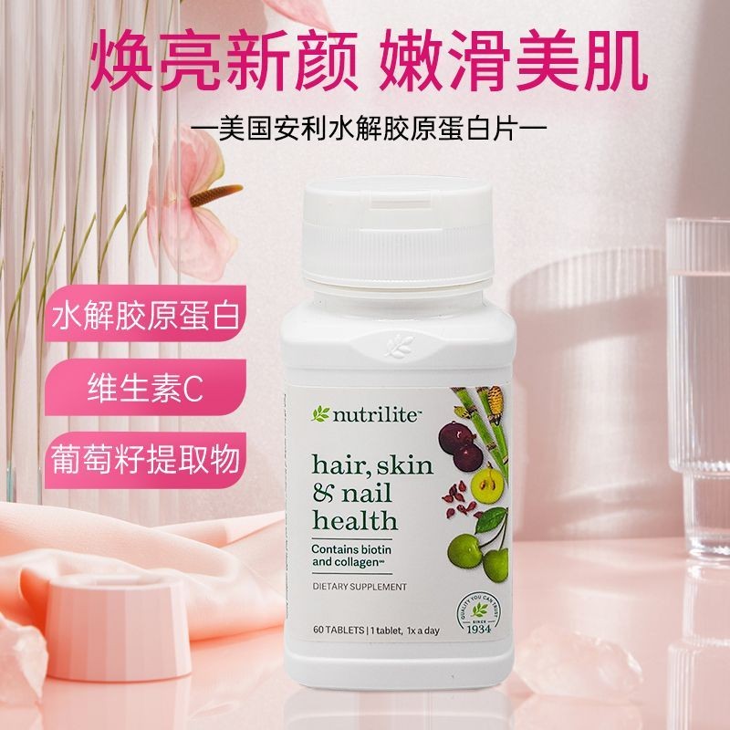 American Collagen Collagen Tablets Nutrilite Collagen Powder Containing ...