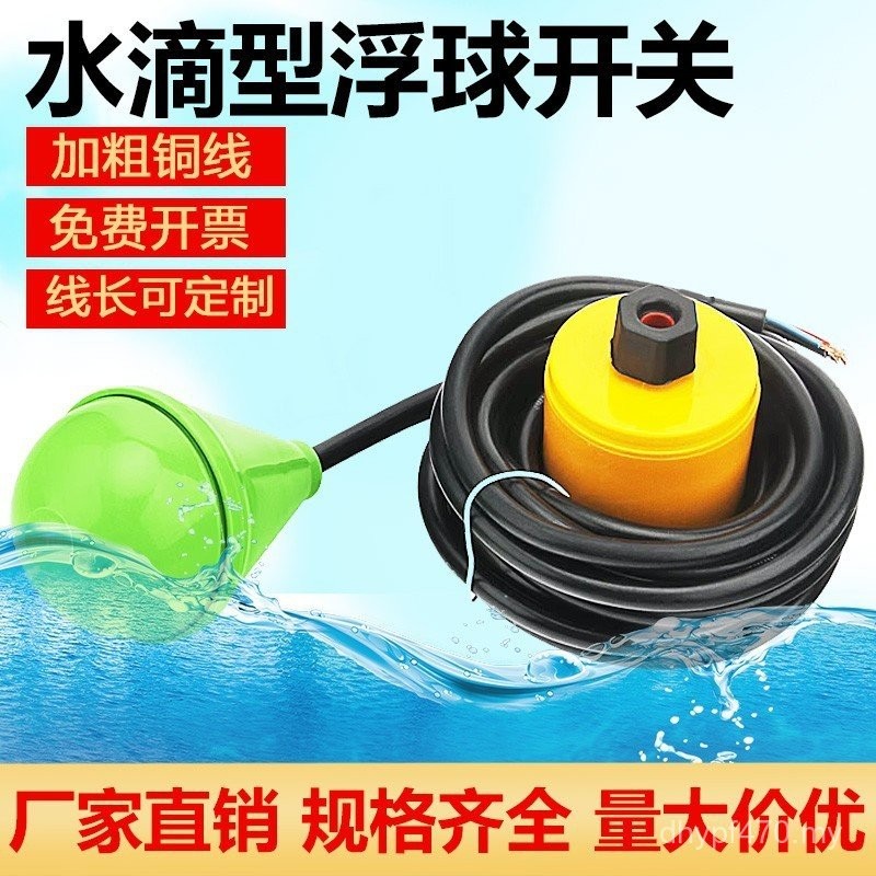 Water Level Controller Water Tank Float Switch Ball Valve Water Tower Water Pump Sensor Liquid ...
