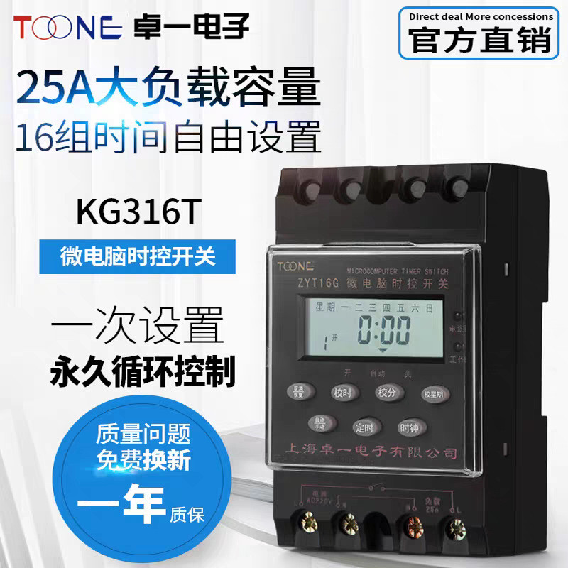 Zhuoyi ZYT16G Pengawal Pemasa Lampu Jalan KG316T Pemasa 220V Suis ...