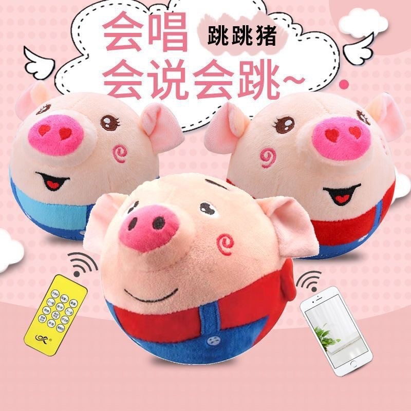 New Product Jumping Pig Music Jumping Ball Clown Ball Seaweed Speaking ...