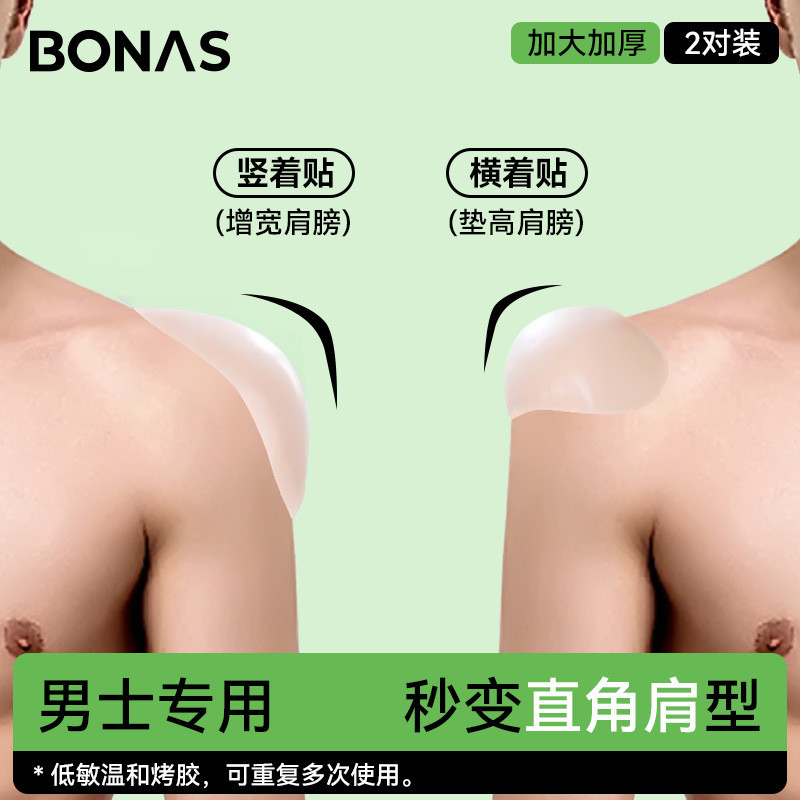 Bonas Men's Shoulder Pads Handy Tool Men's Right-Angle Shoulder Extra ...