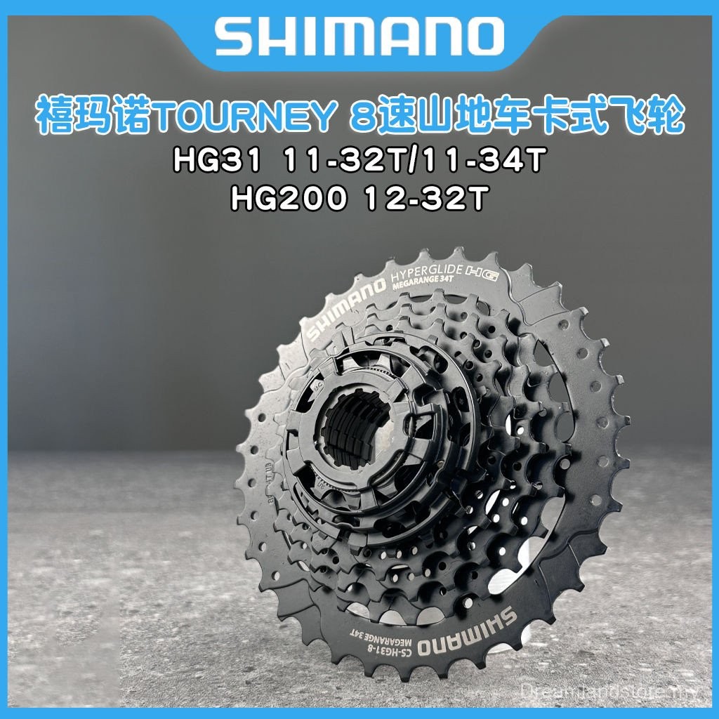 SHIMANO Flywheel HG200/HG31 Flywheel Mountain 8-Speed Cassette Flywheel ...
