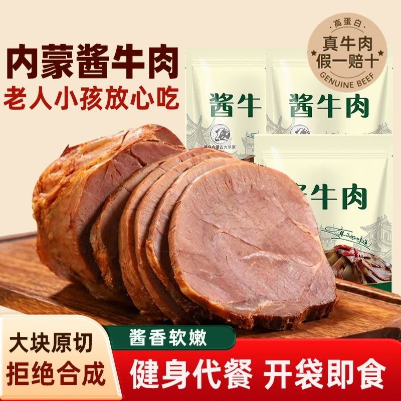 Daging Lembu Inner Mongolia Halal | Beef Shredded Braised | Makanan ...