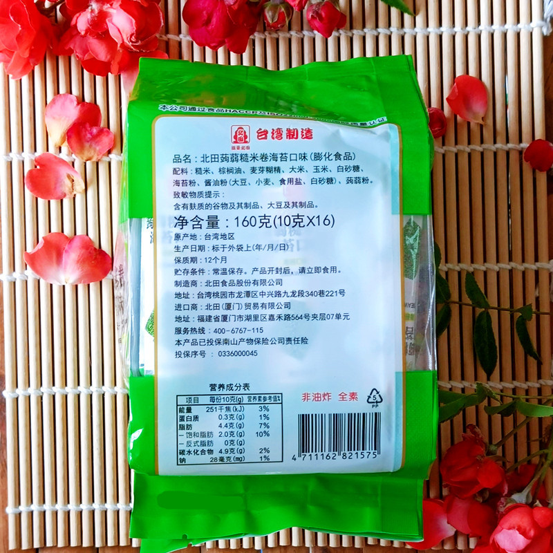 Konjac Brown Rice Roll Seaweed Vegan Vegan Puffed Brown Rice Energy Bar ...