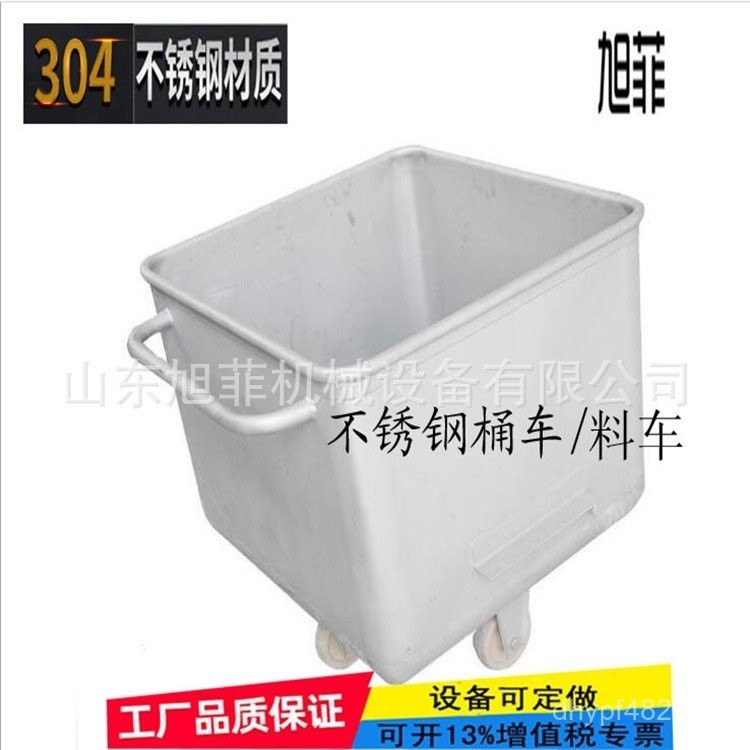 Meat Cart Trolley 200L Stainless Steel Barrel Cart Meat Food Factory ...
