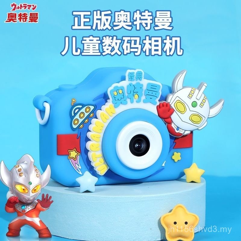 [1085 People Praise] Ultraman Children's Camera Can Photograph Can ...