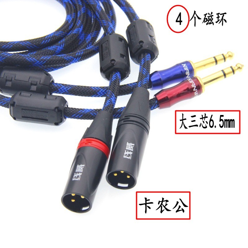 Oxygen-Free Copper 6.35 to XLR to 6.5 Big Three-Core XLR Male TRS ...