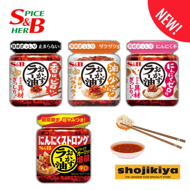 S&B Okazu Rayu (Chili Oil) | Shopee Malaysia