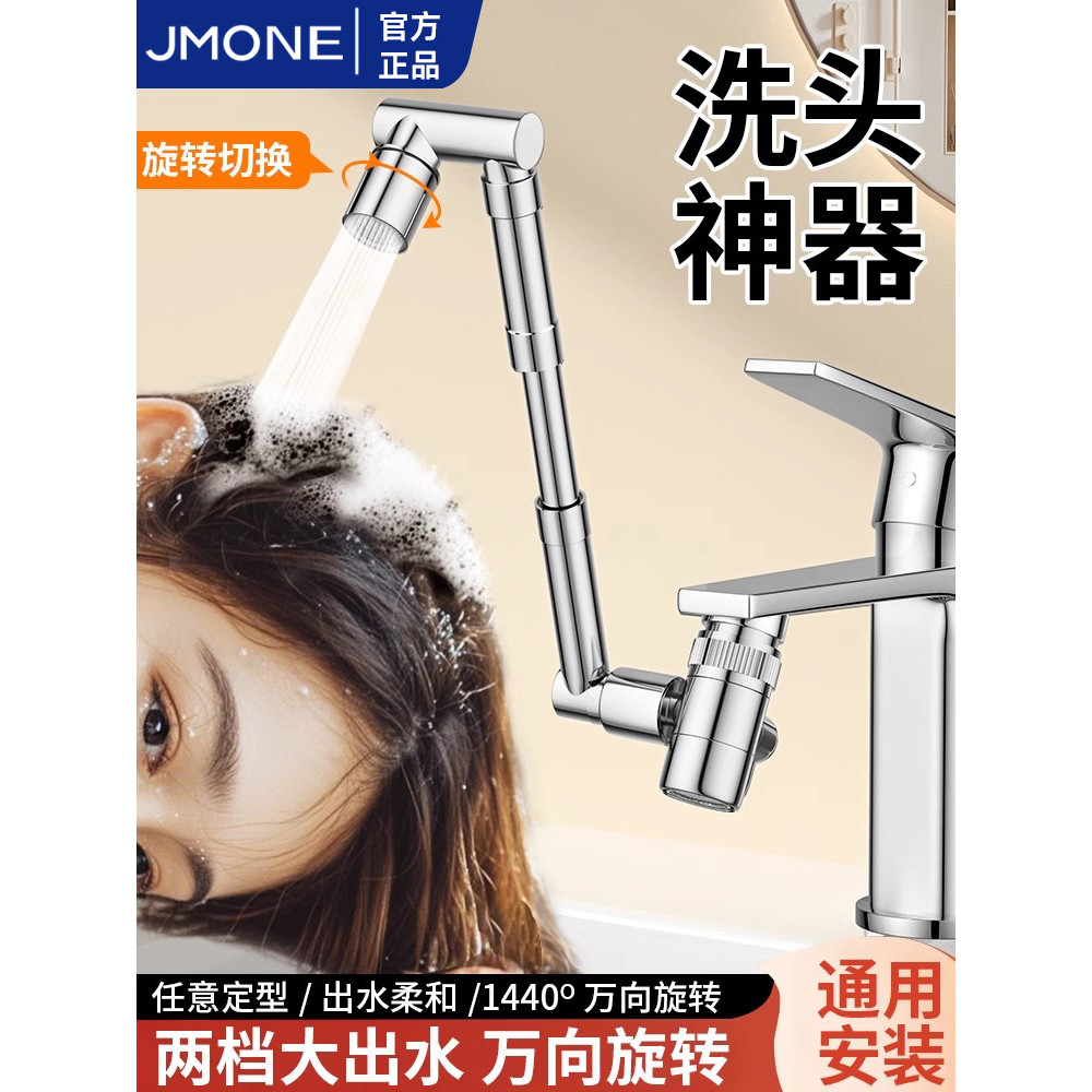 Faucet Extender Extended Universal Mechanical Arm Shampoo Splash-Proof ...