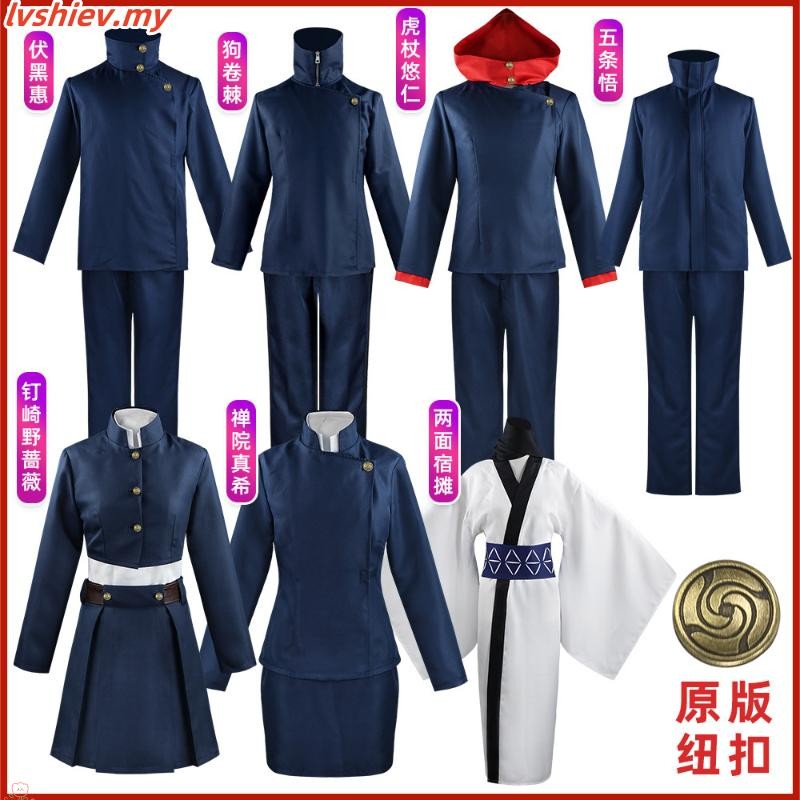 Anime Cos Jujutsu Kaisen Fushiguro Megumi Cosplay Costumes Halloween ...