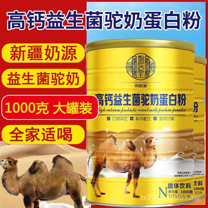 Tin Lebih Besar 2 Jin Serbuk Protein Susu Unta Probiotik Tinggi Kalsium ...