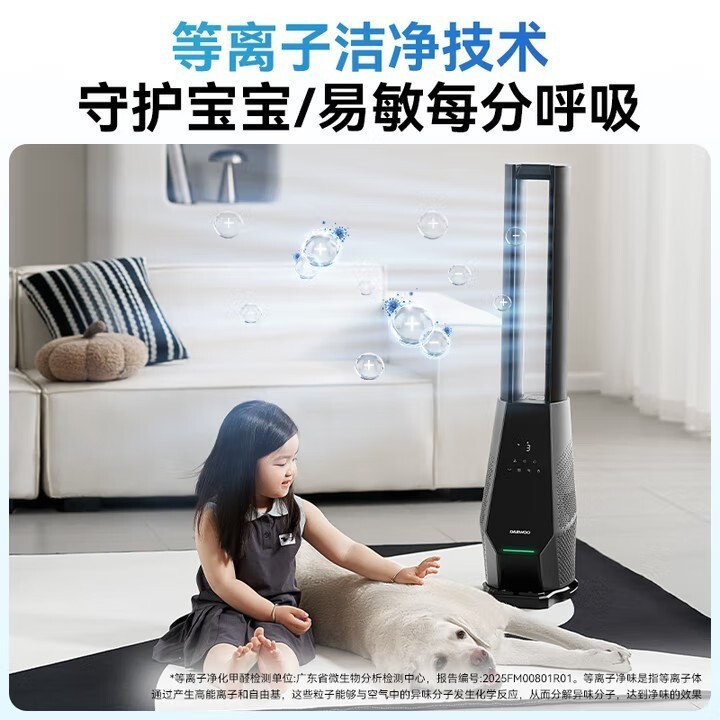 DAEWOO dual airflow bladeless fan plasma purification tower fan ...