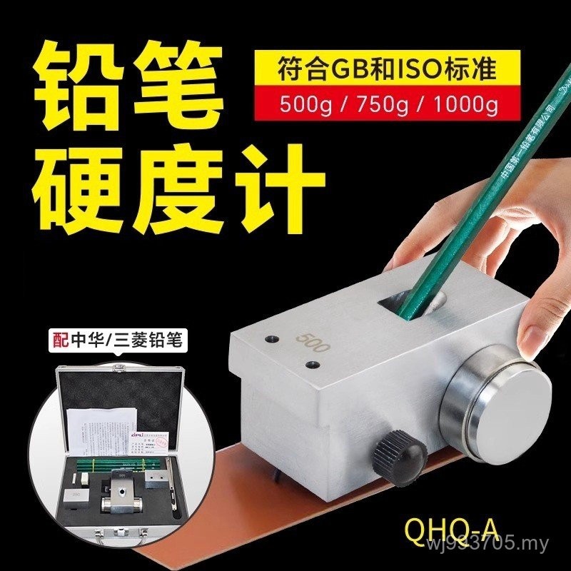 Paint Hardness Tester Pencil QHQ-Ag Hardness Tester Paint Electric ...