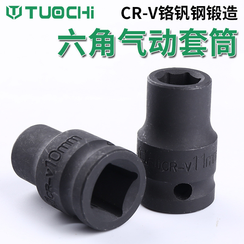 Small Air Cannon/Socket Head Pneumatic Wrench Socket 2 Black 12.5mm ...