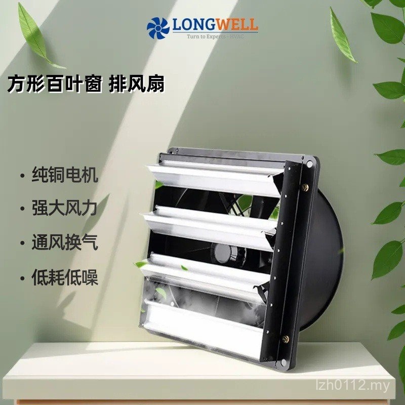 Axial Fan Low Noise Wall Type Exhaust Smoke with Louver Wei Exhaust Fan ...