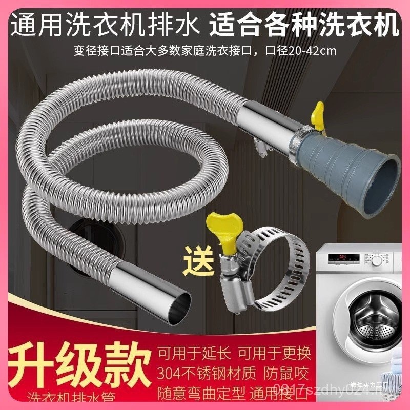 Extension Pipe a Extended Washing Machine Sewer Stainless Steel Drum ...