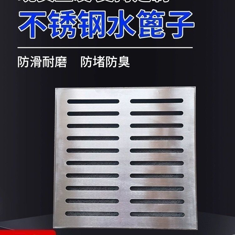 304 Stainless Steel Grate Rainwater Sewer Cover Plate Drain Grate ...