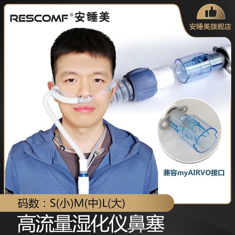 Sleeping Beauty Medical Respirator Connection Pipeline Breathing ...