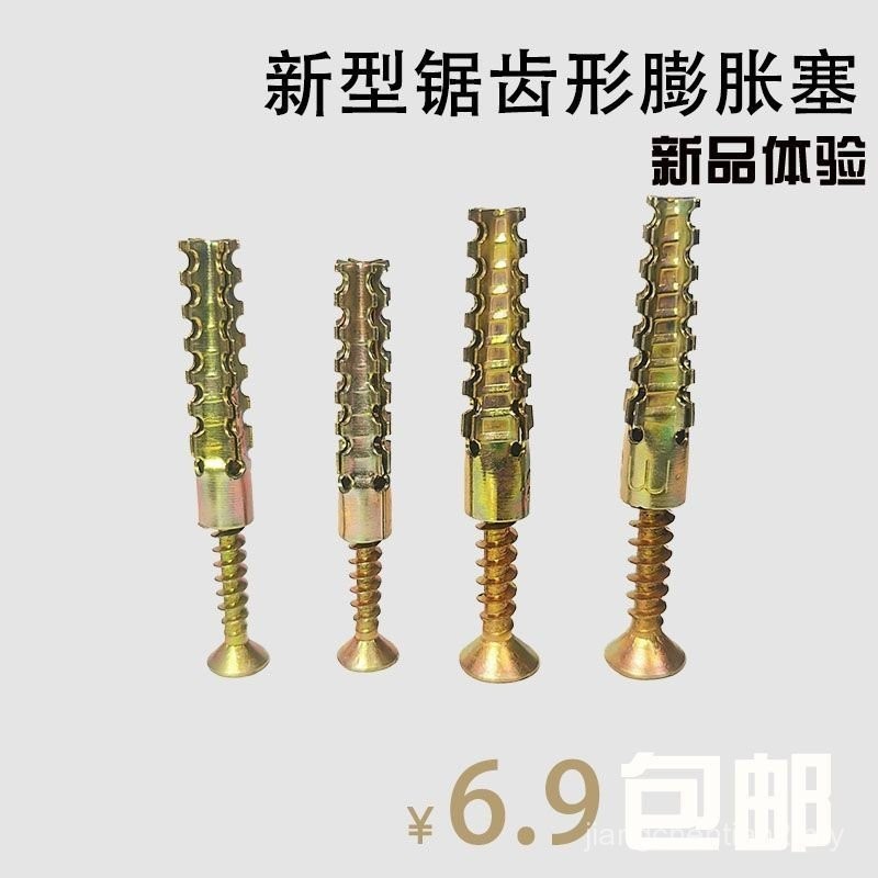 Metal Expansion Screw Extended Sawtooth m10 Long Curtain Rod Gecko ...
