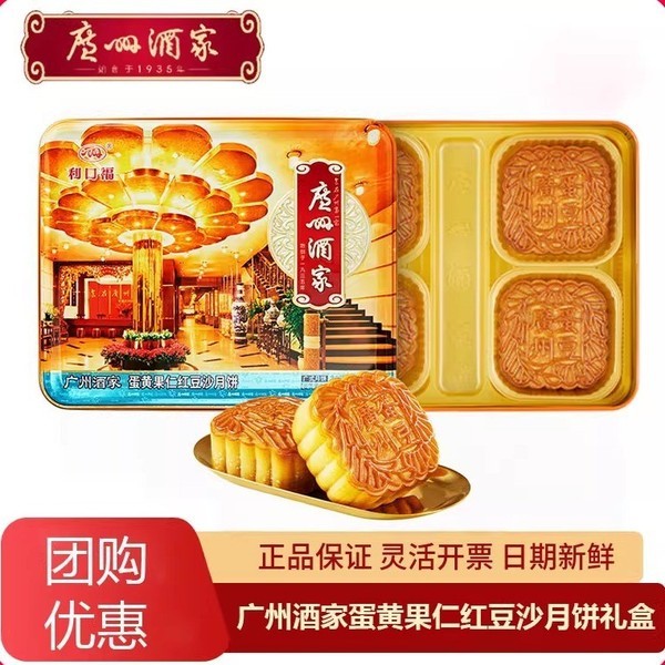 Guangzhou Wine House Mooncake Gift Box Cantonese-Style Egg Yolk Nuts ...
