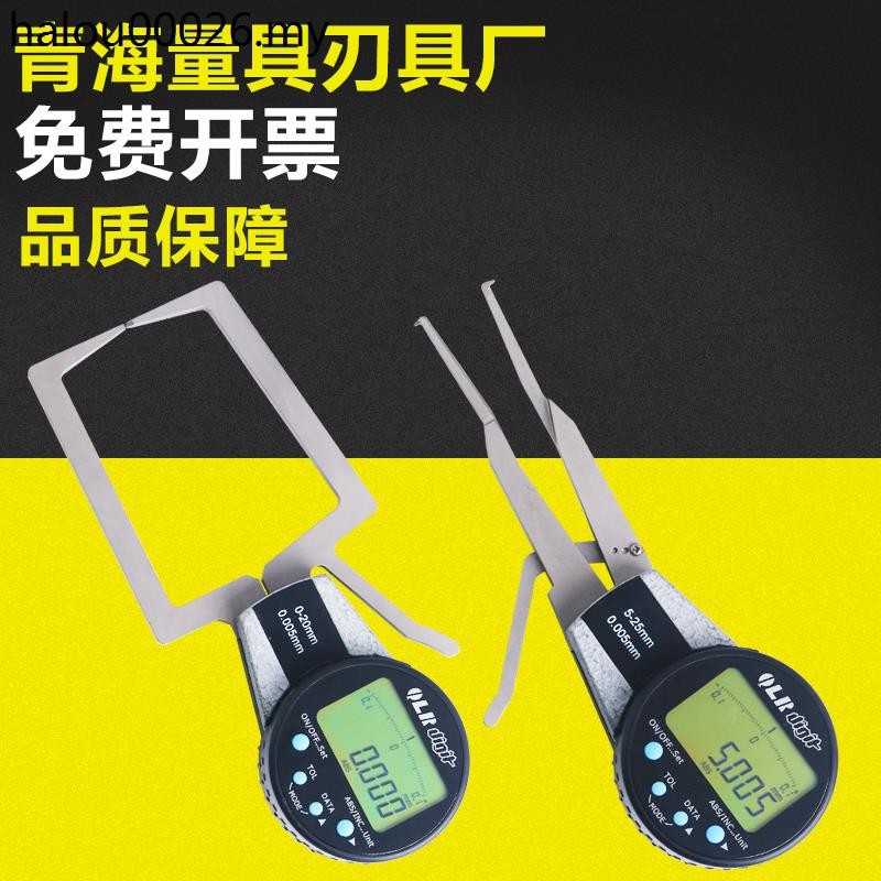 Qinghai Qingquantity Digital Display Outer Caliper Gauge 0-20mm ...