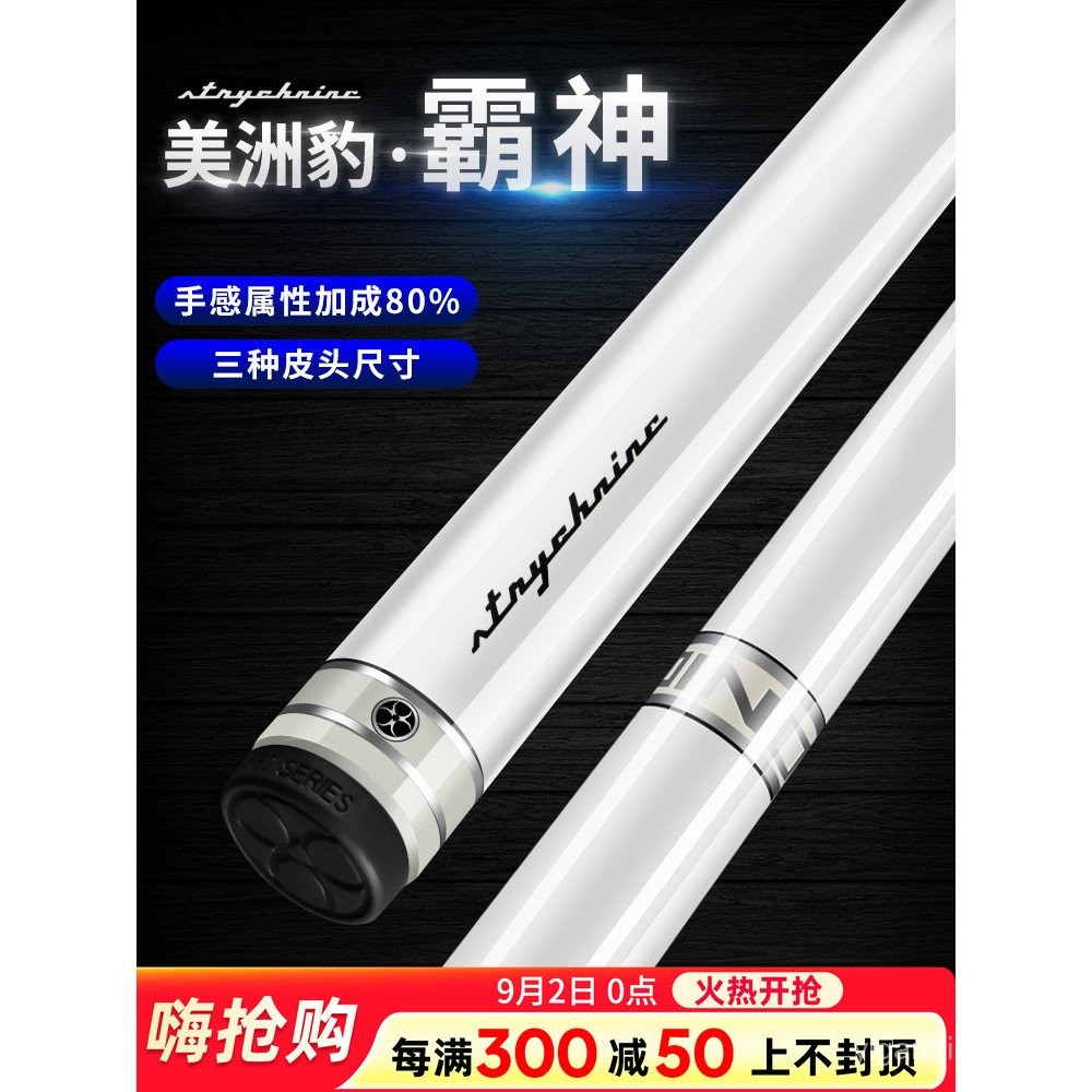Poinos Jaguar Overlord Billiard Cue Big Head Black 8 Cue Small Head ...