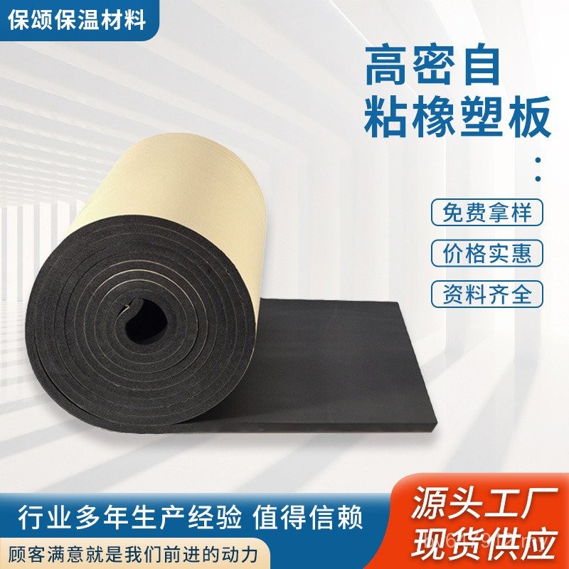 Self-Adhesive Insulation Board Roof Sticker Greenhouse Rubber Plastic ...
