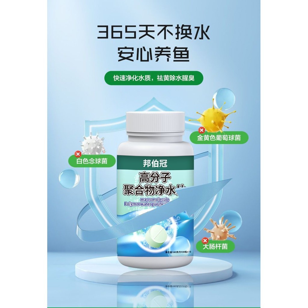 HOT 高分子聚合物净水片鱼缸除藻水质净化剂海藻增氧片Polymer Water Purification Tablets for Algae ...
