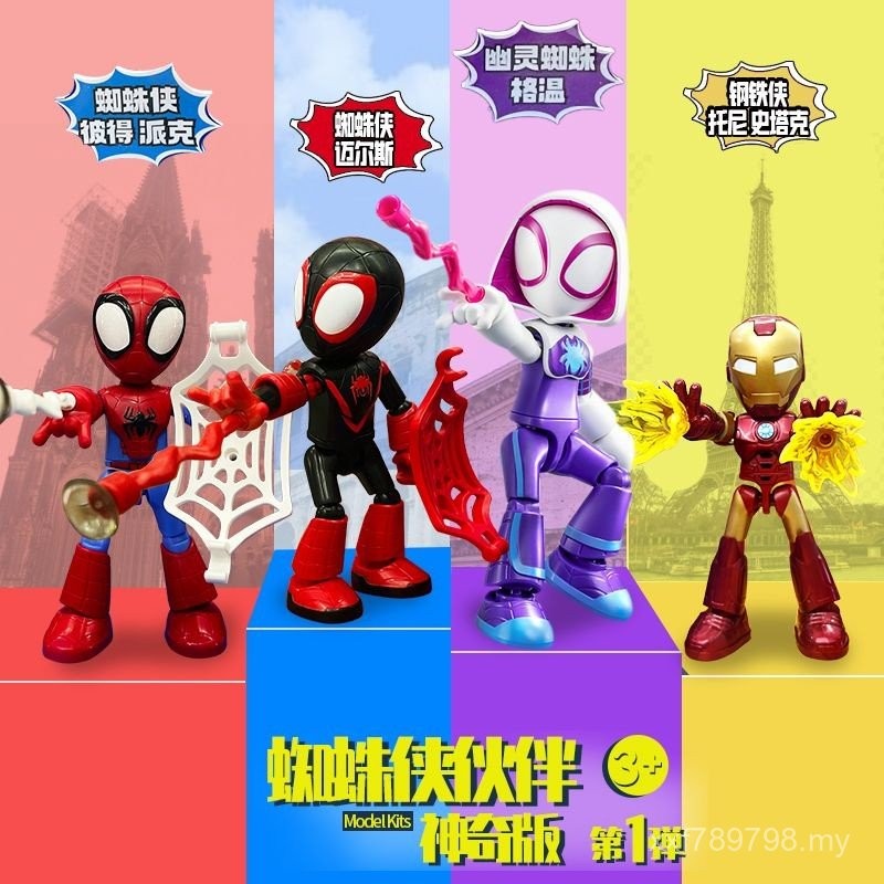Pluco Marvel Magic Edition [Spider-Man] Large Assembled Figure-Iron Man ...