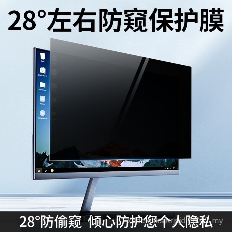 Computer Privacy Film Desktop Screen Privacy-Proof Screen Blue-Light 24 ...