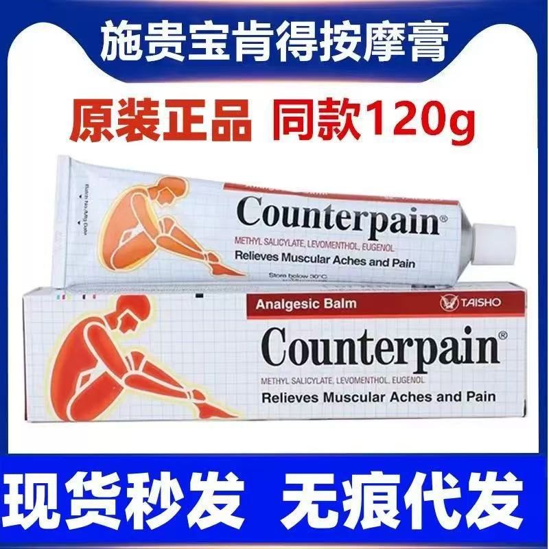 Thailand Counterpain Counterpain Kent Cream g Cool/Warm Massage Cream ...