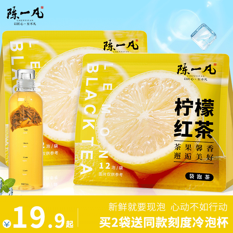 Chen Yifan Lemon Black Tea Influencer Fruit Tea Bag Individually ...