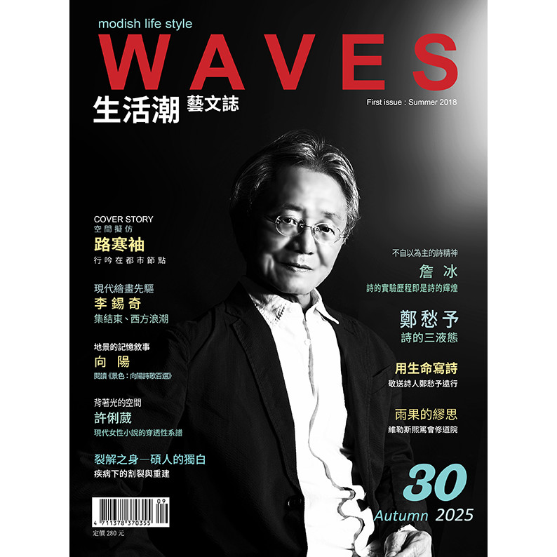 WAVES Life Trendy Art Literary Autumn Issue/2025 TAAZE Reading Book Online Bookstore | Shopee ...