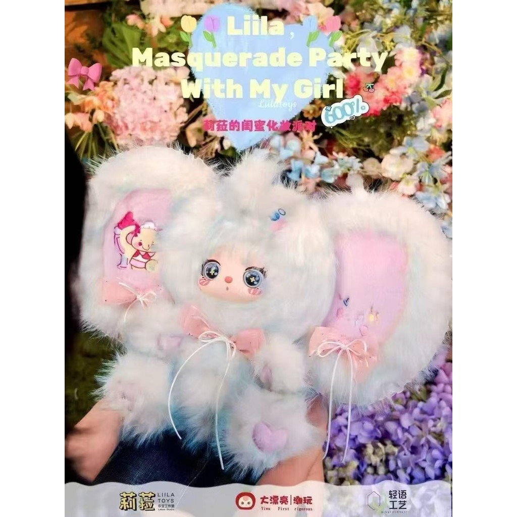 Liila V3 Lila 3 Wear Plush Doll Mystery Box Doll Trendy Toy Girl Gift ...