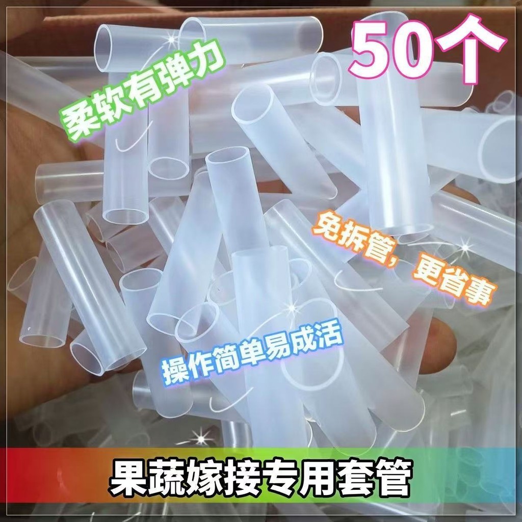 Grafting Casing Fruit Tree Flower Passion Fruit Rose Triangle Plum ...
