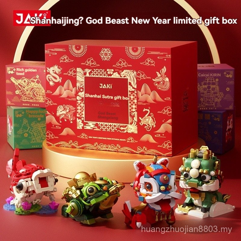 New Year Building Blocks Lion Dance Building Blocks lion dance toy ...