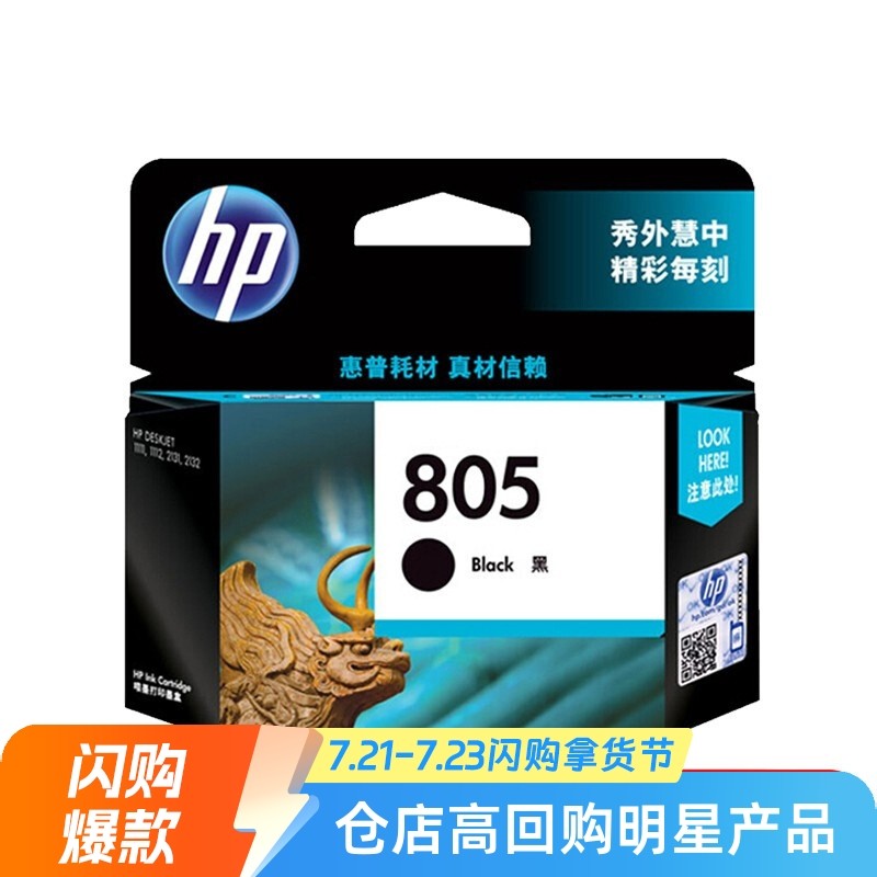 Kartrij Dakwat Hitam HP 805 Asal 120 Halaman 1210 1212 2330 2332 2720 ...