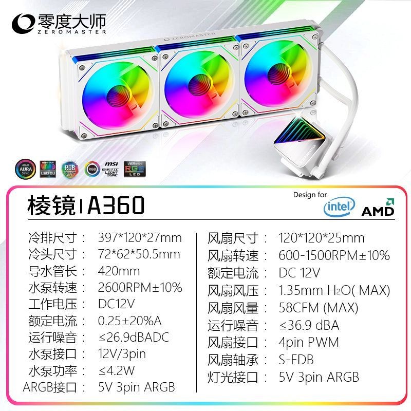[Colorful Lighting Effect] Zero Degree Master Prism A360 Integrated cpu ...