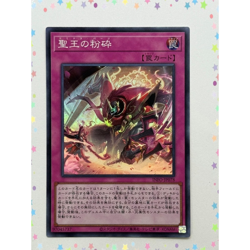 Dominus Purge Super INFO-JP078 Yugioh Japanese (P7995) | Shopee Malaysia