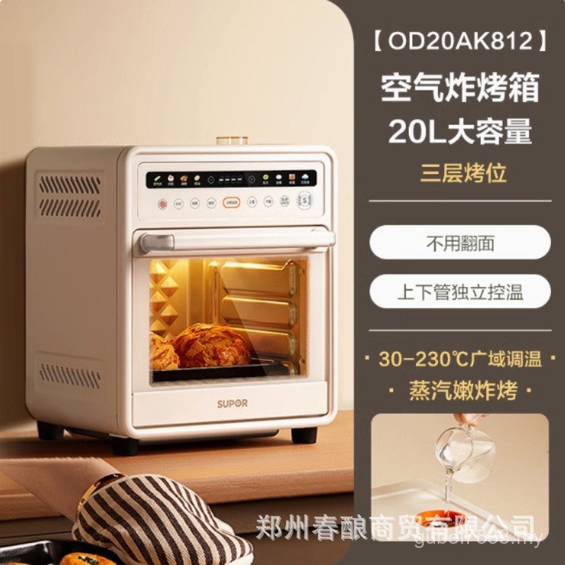 Supor Air Fryer Ketuhar Elektrik Kapasiti 20L Isi Rumah Mesin Pembakar ...