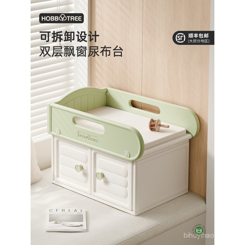 Harpy Tree Bay Window Diaper Table Baby Nursing Table Bath All-in-One ...